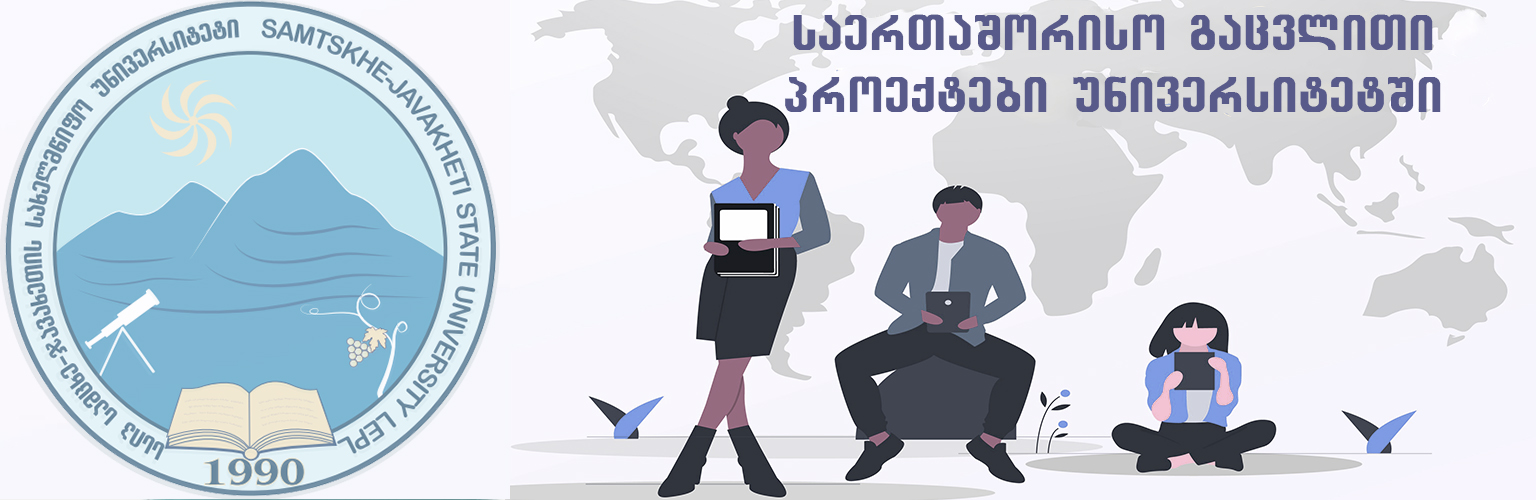 სამცხე-ჯავახეთის სახელმწიფო უნივერსიტეტი